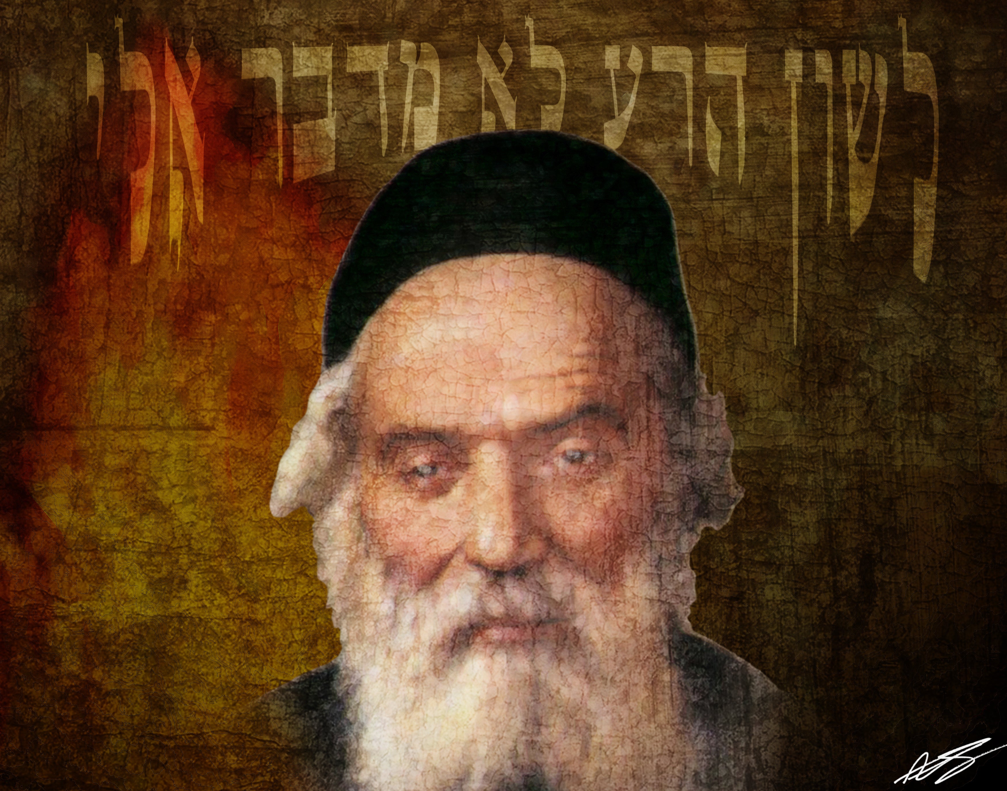 Chofetz Chaim "Gadol" Canvas – Lev Zahav Custom Art